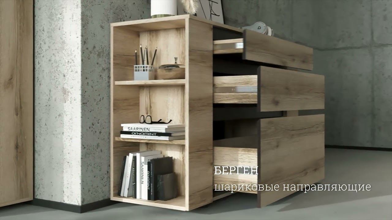 БЕРГЕН Комод