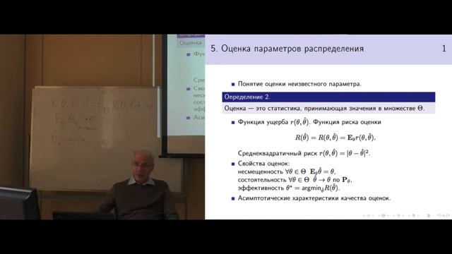 Тема 03. Параграф 09. Свойства оценок.