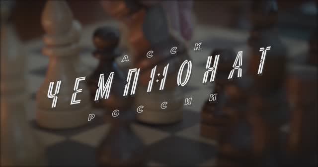 Отборочный чемпионат #АССК России