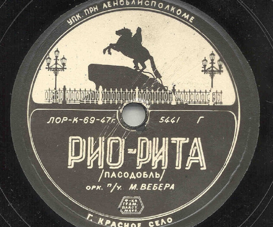 Рио Рита - Dj Valer. Старый известный пасадобль в стиле Vintage House. Великолепно! Музыка без слов