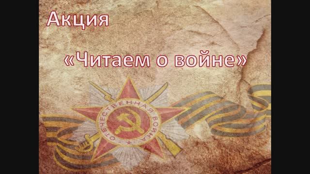 Друнина Ю.В. «Зинка»