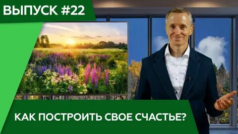 Здоровье общественного организма. Болезни. Причины. Путь к счастью