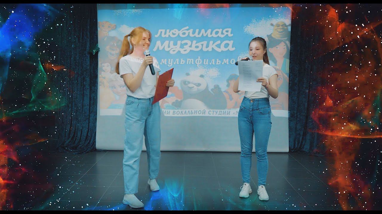 Концерт к дню молодёжи, музыка из любимых мультфильмов клуб Форвард