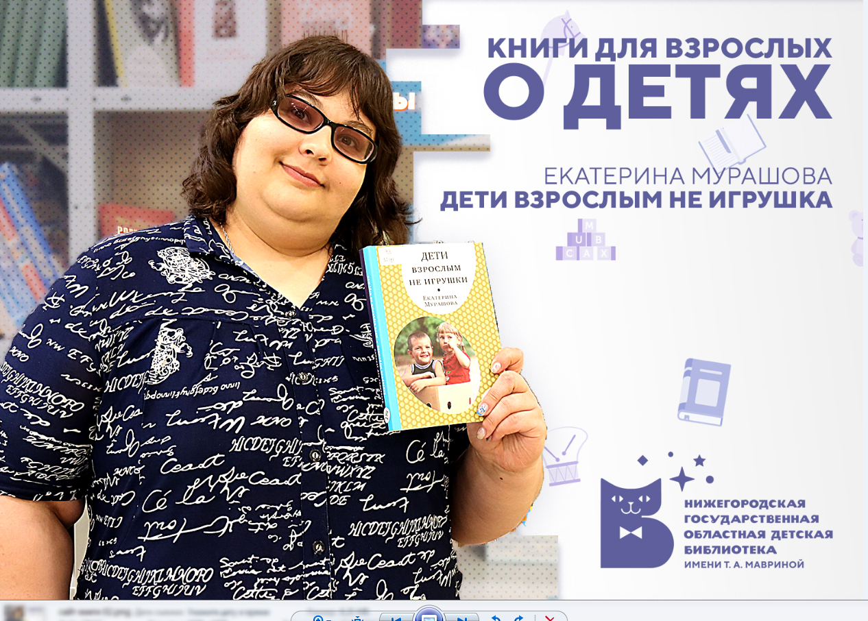 Книги для взрослых о детях. Дети взрослым не игрушка.mp4