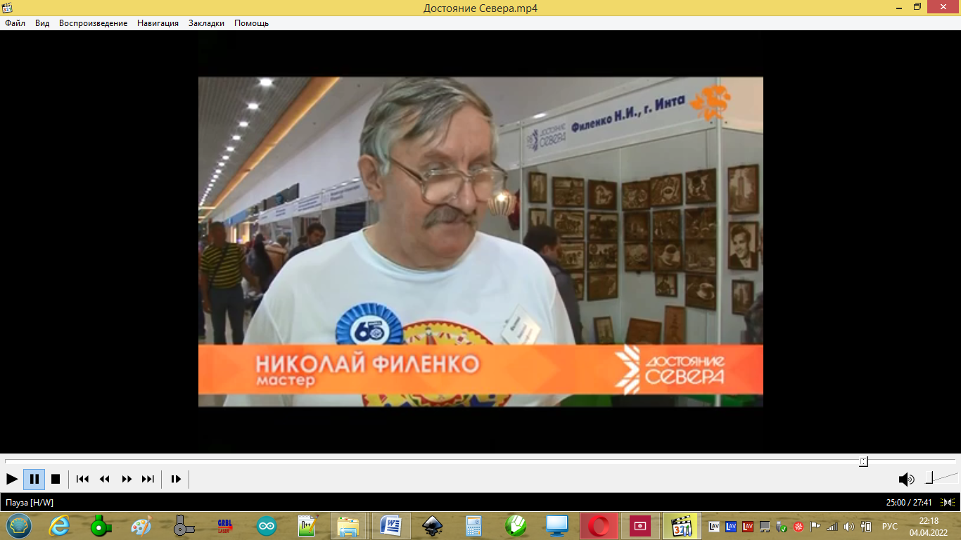 Достояние Севера.