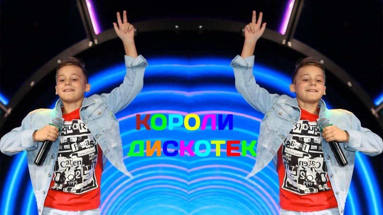 Deni Boom (Денис Бунин) — КОРОЛИ ДИСКОТЕК (LIVE)