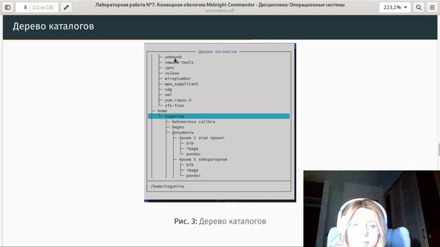 лаб07 защита Ганина ТС