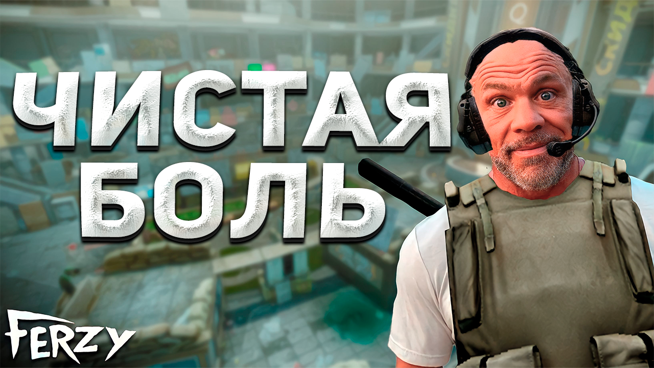 АРЕНА ТВОЯ БОЛЬ..... / Arena (Escape from Tarkov)