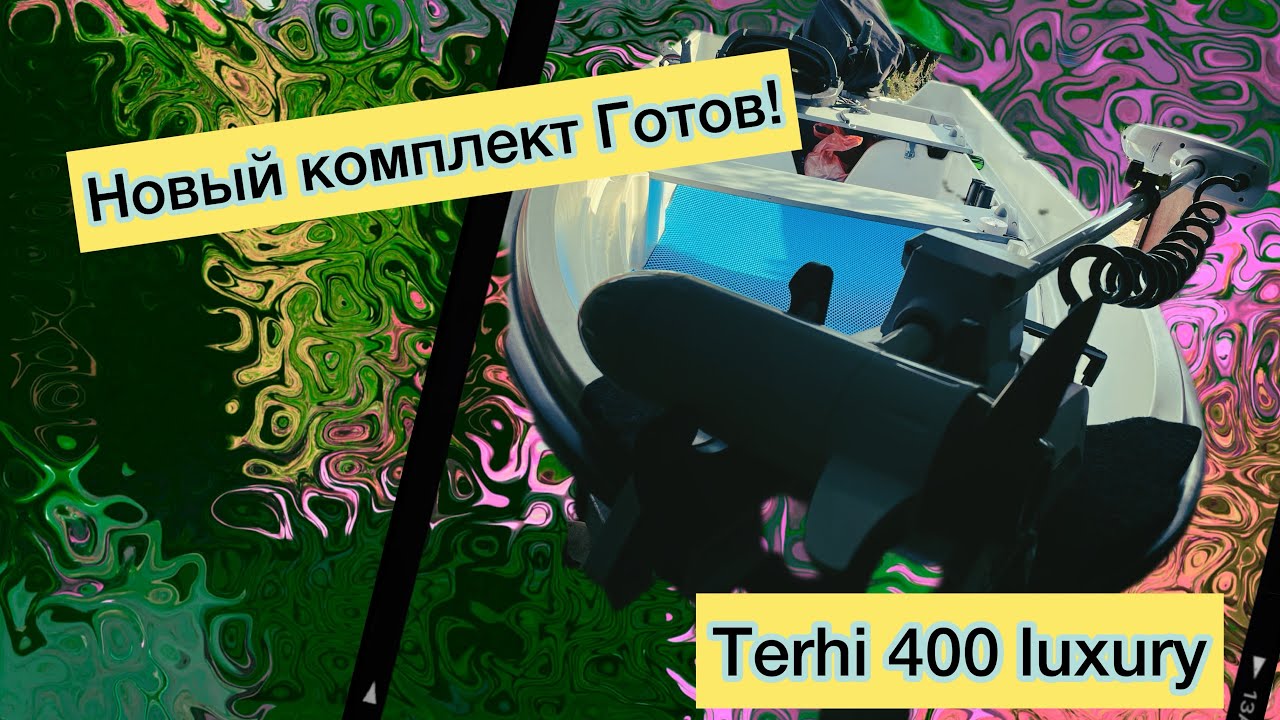 Я был в шоке! Новый комплект на воде - Терхи (Terhi) 400 - начало второго пути