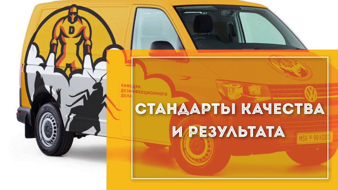 Уничтожение насекомых и грызунов. Dobrolov.com