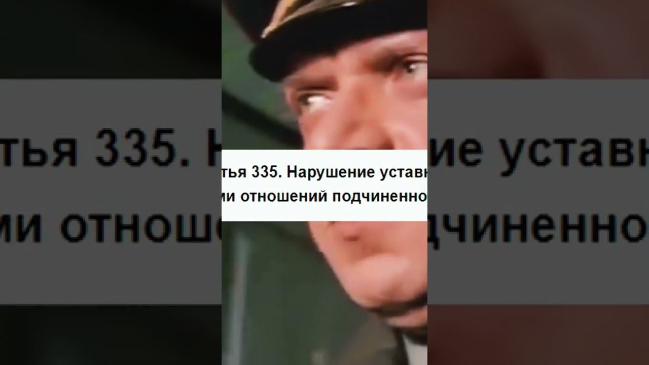 Что значит число 335 в фильме ДМБ