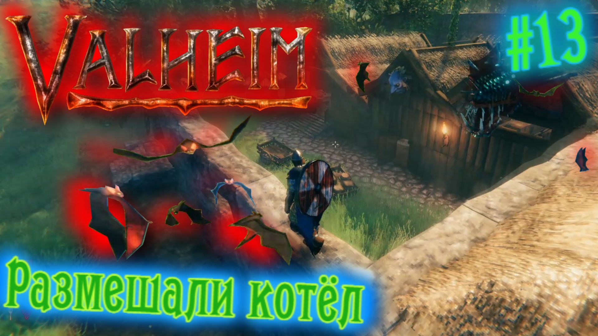 Valheim [Прохождение] (ранний доступ) #13 | Возведение стен
