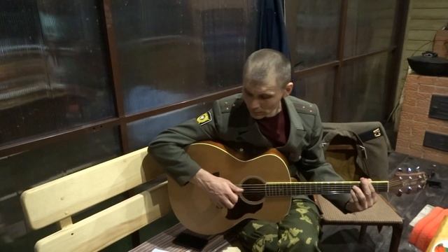 журавли .Ефимов Анатолий под гитару .