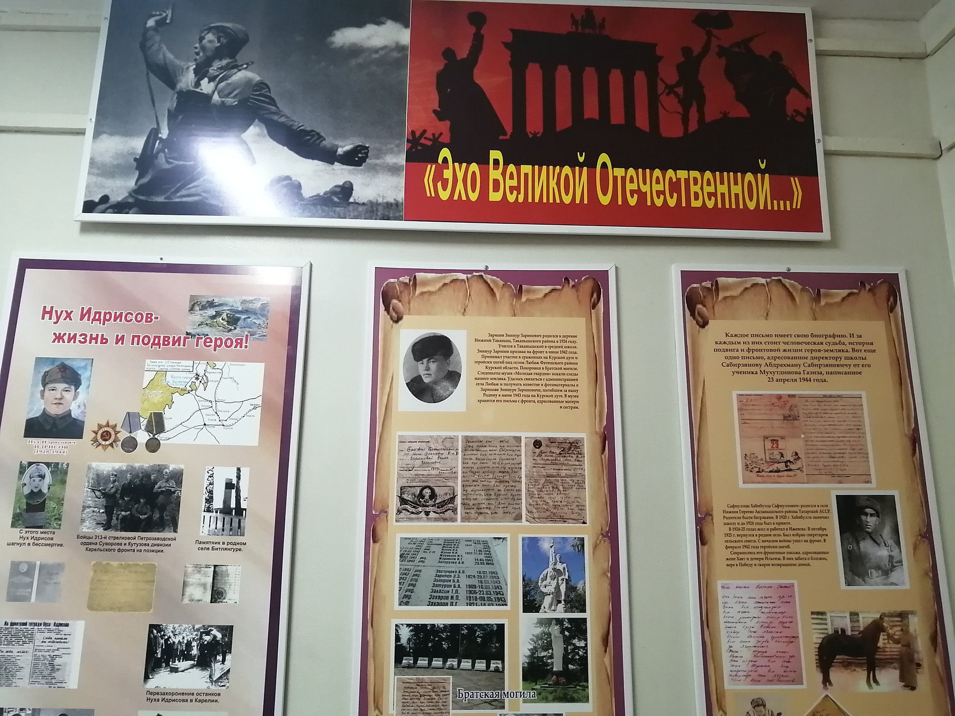 Фронтовые письма наших земляков. Матери героев.