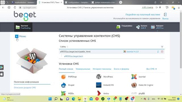 Работа с JoomSocial 01