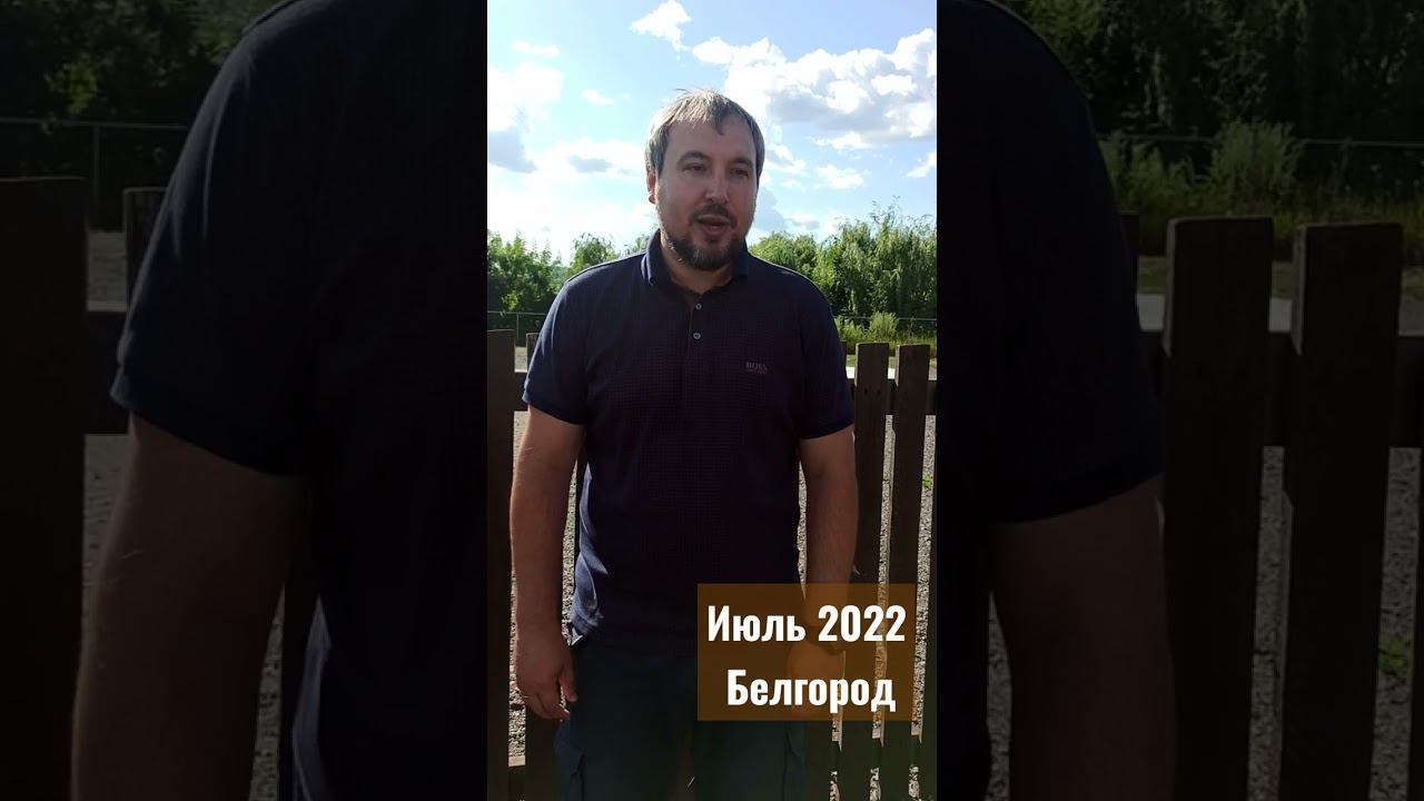 Отзыв с корпоратива, Белгород 2022