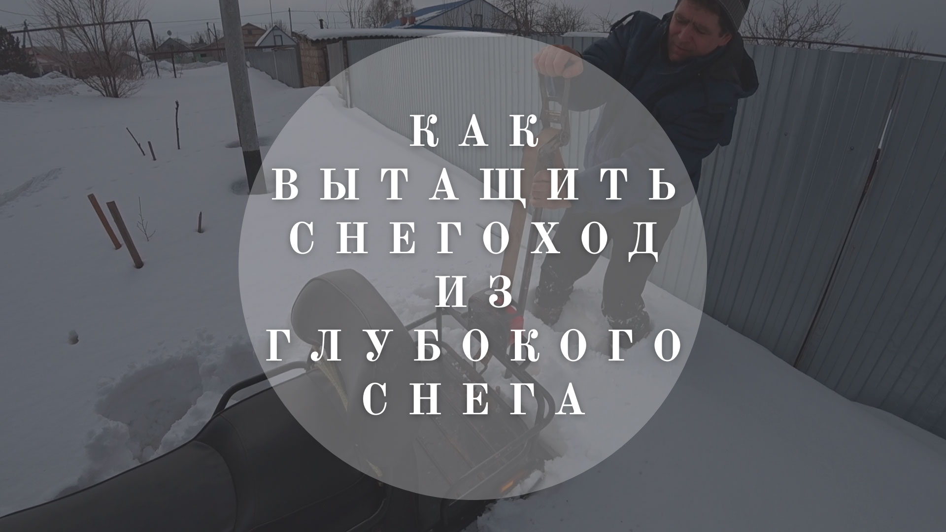 Лебедка на снегоход | Как сделать лебедку на снегоход своими руками? Легко! | В гостях у Владимира