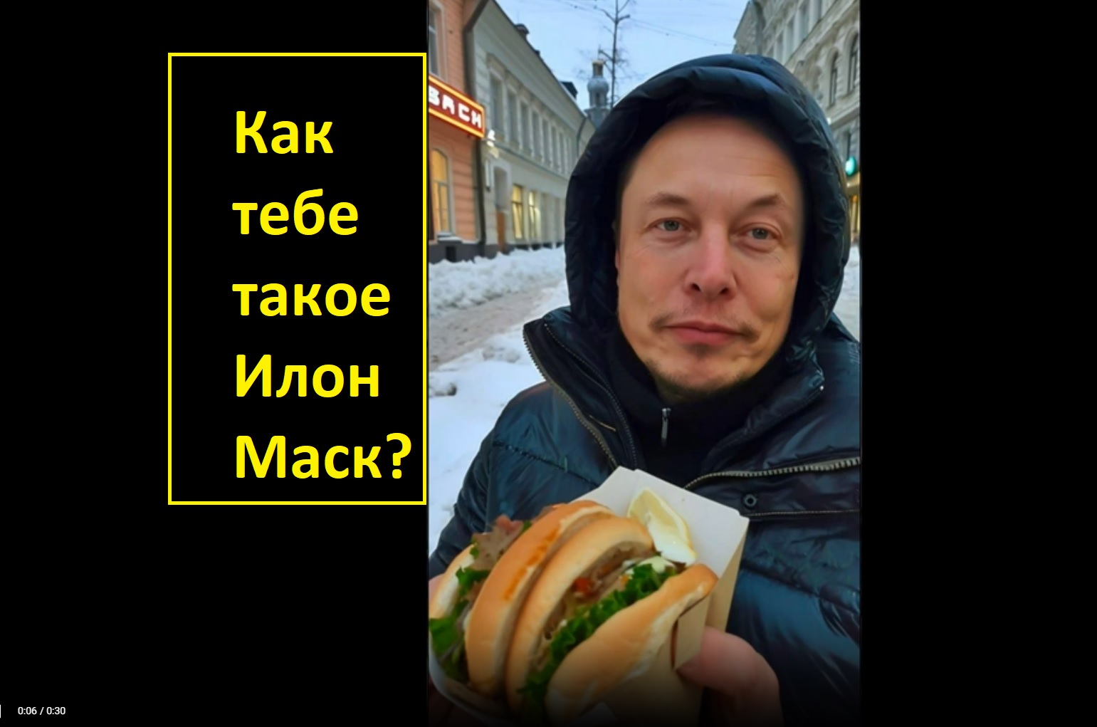 MidJourney и Илон Маск и другие