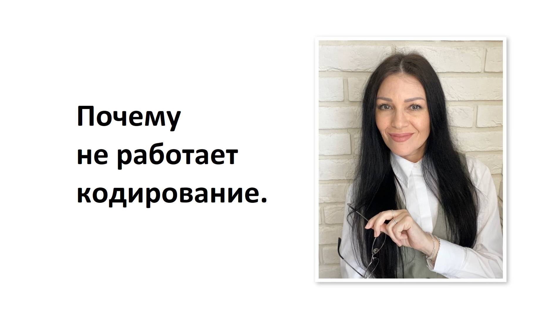 Почему не работает кодирование.