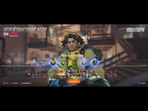 Отыгровка-обзор на персонажа Авентюра Overwatch 2