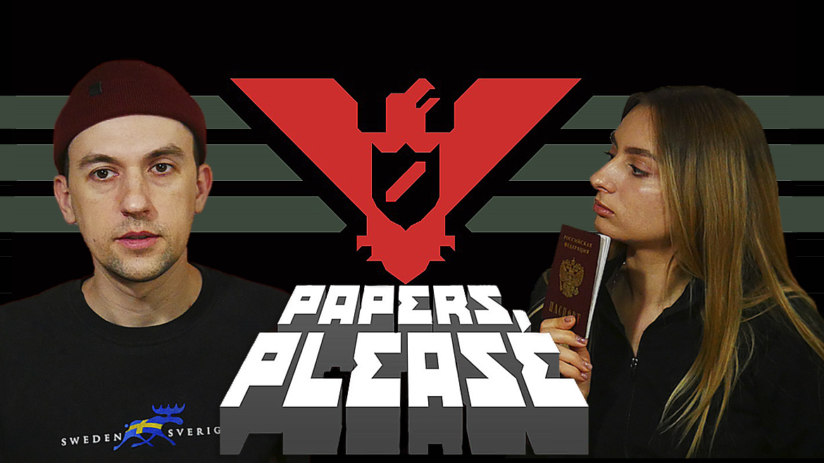 ДОКУМЕНТИКИ, ПОЖАЛУЙСТА.\ Papers, please.\ #1