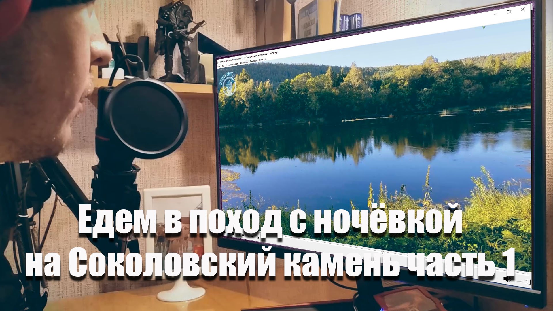 Поход на природу. Рыбалка 2023 река Уфа с ночевой всей семьей 1 часть