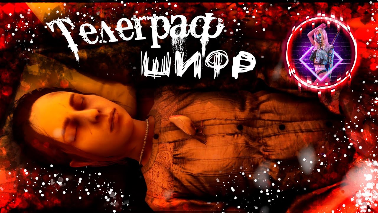 Martha is Dead ► НАШИ ПОХОРОНЫ. ШИФР ТЕЛЕГРАФА【 4К 】Part 5