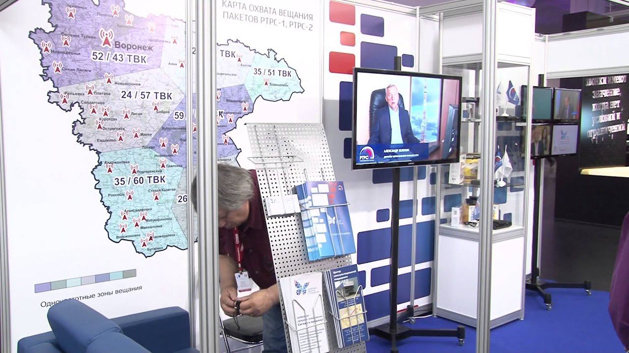 Воронежский филиал РТРС принял участие в форуме инфокоммуникационных технологий