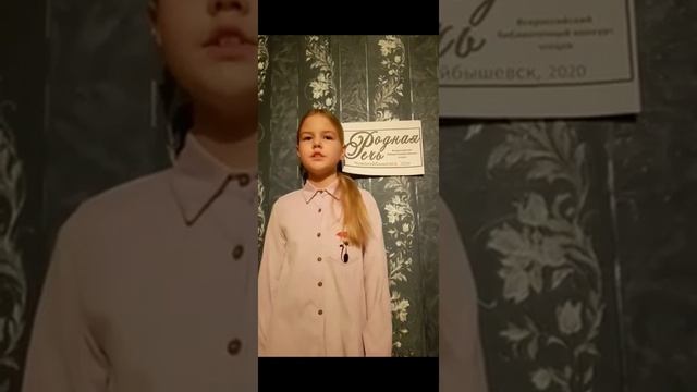 Карпенцева Анна 10 лет, И. Бунин ' Первый снег'