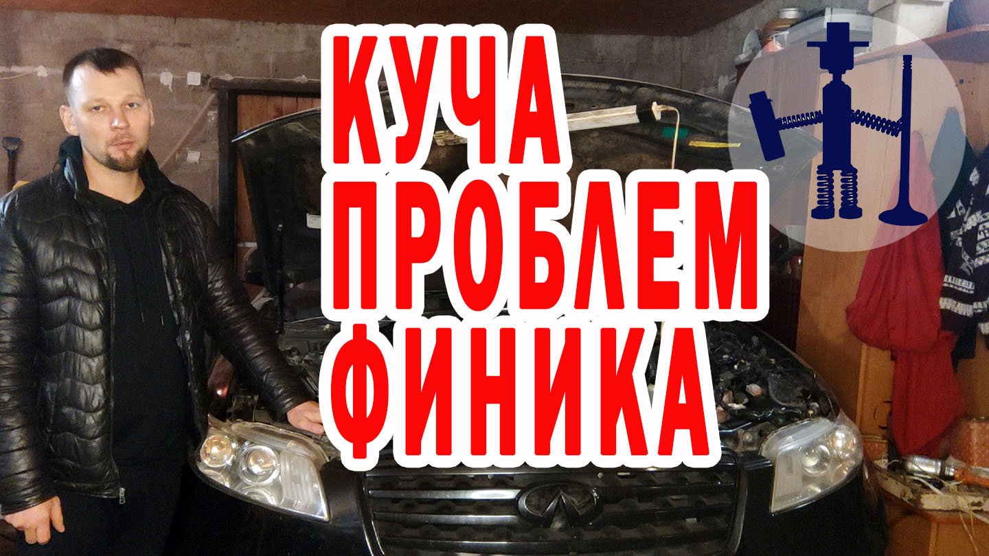 Проблема на проблеме на протяжении ремонта ГБЦ Инфинити FX35 восстановление постелей распредвала ГБЦ