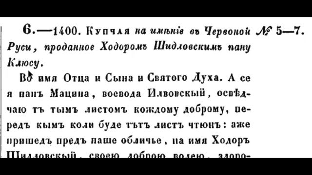 Язык Галиции.14 век.