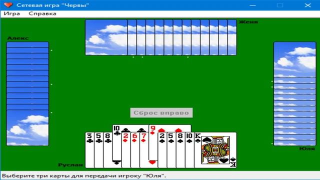 Игры Windows XP для Windows 10 и 7 Сетевая игра Червы №7 Asus X553MA