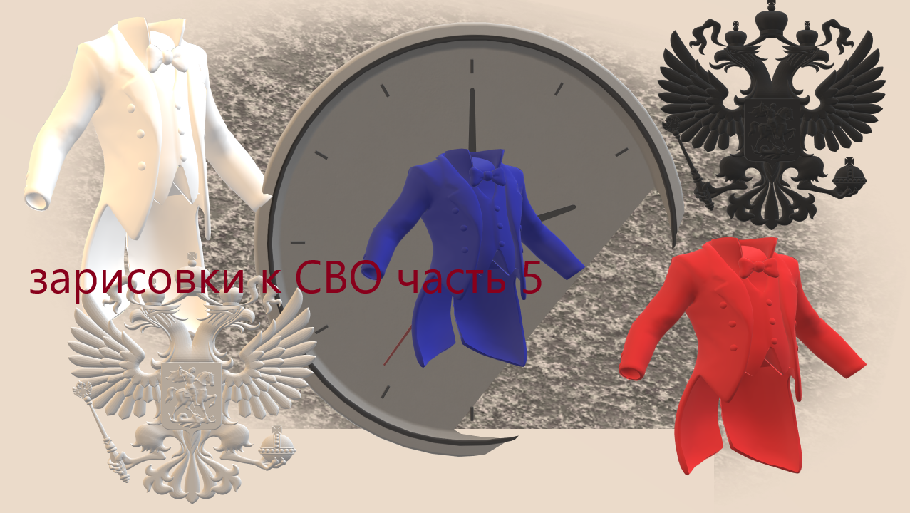 Тёмная сторона России и теневые структуры Запада.mp4