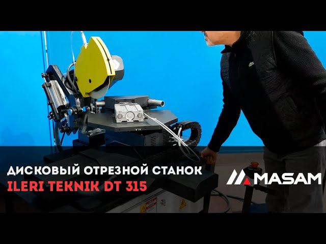 Полуавтоматический дисковый отрезной станок Ileri Teknik DT 315
