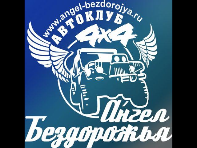 Автоквест 4х4 "Каникулы в Простоквашино" игры на внедорожниках в Краснодарском крае