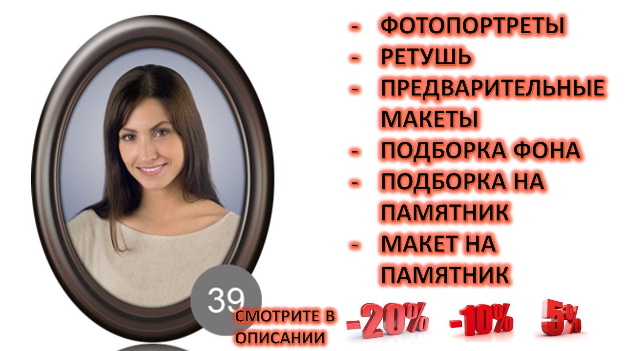 ПОРТРЕТ ПО КАТАЛОГУ 39 Б, ДЕЛАЕМ НА КЕРАМИКЕ, КЕРАМОГРАНИТЕ, ФАРФОРЕ, СТЕКЛЕ.