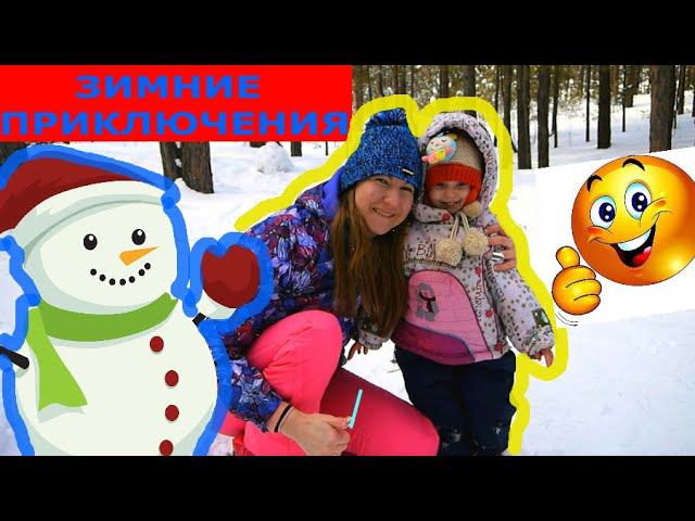 MaryLike) Зимние приключения и злой снеговик Видео для детей / Winter adventures настя лайк ютуб