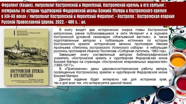 Новые книги_местный край