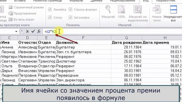 07 Работа с простыми формулами