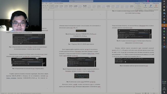 Защита лаб. работы 2