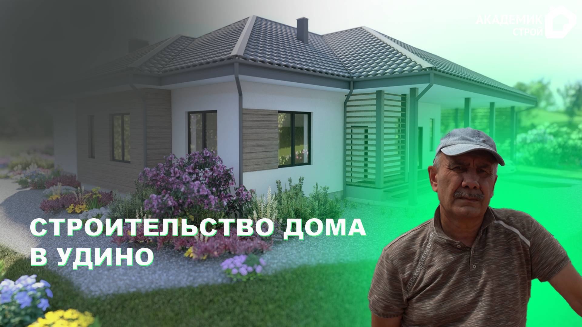 Знакомьтесь - новый объект в коттеджном посёлке Усадьбы Удино 🤫🏡 #строительство #дом
