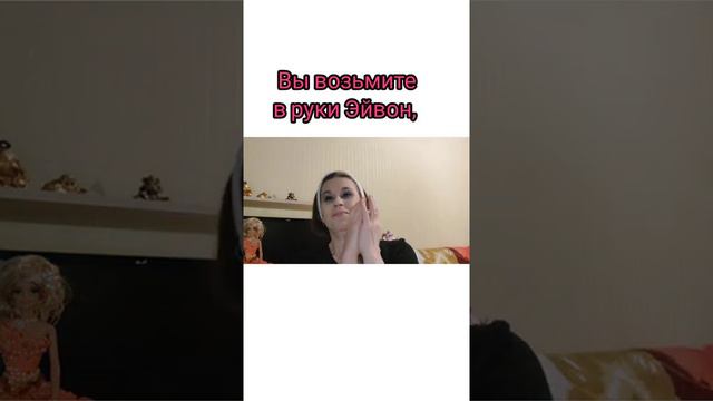 #панда #ситема2в1 #от кругов под глазами #эйвон #avon