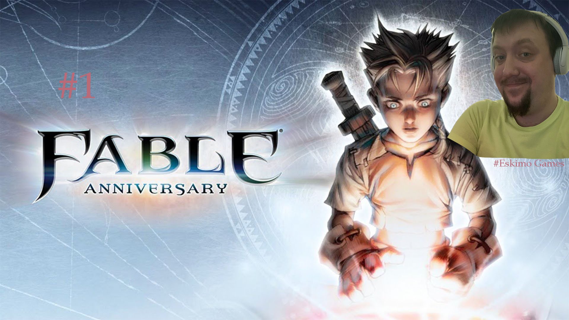 НАЧАЛО ВЕЛИКОЙ ИСТОРИИ/ПРОХОЖДЕНИЕ/Fable Anniversary