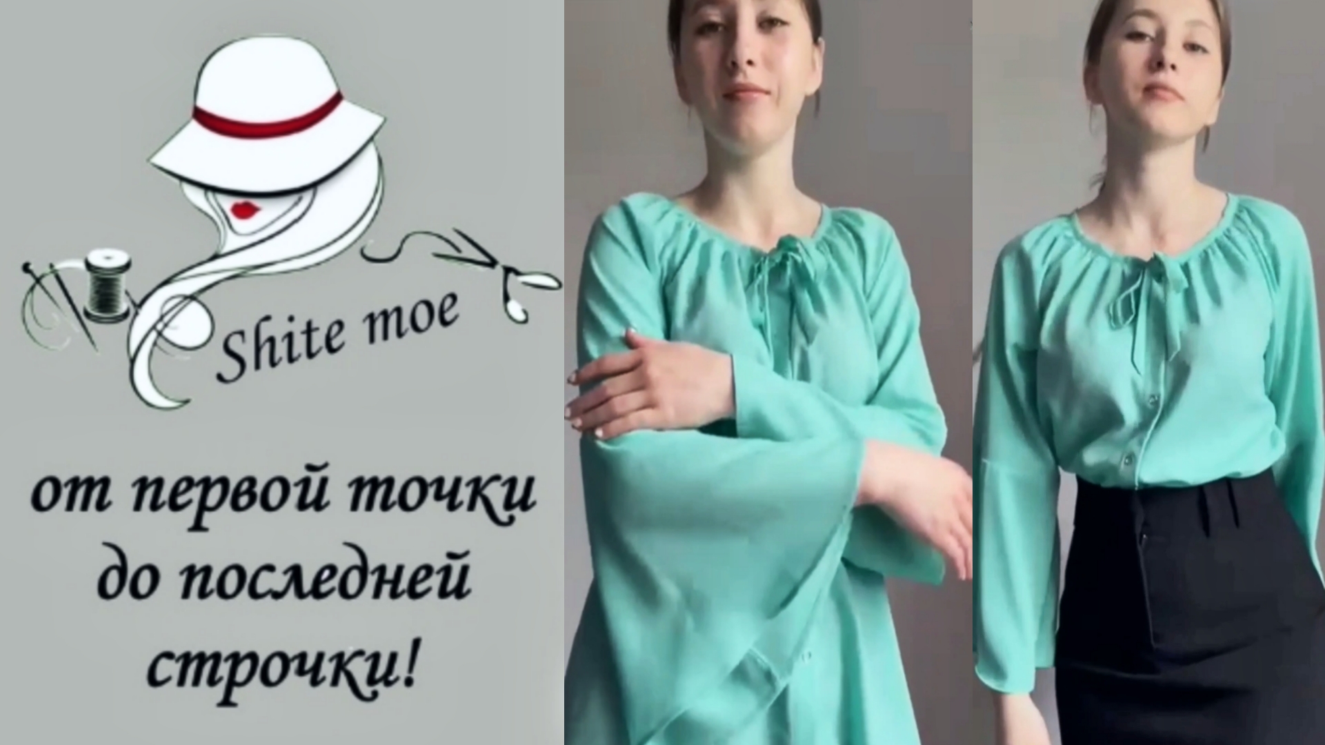 Блузка реглан. Просто так.🥰