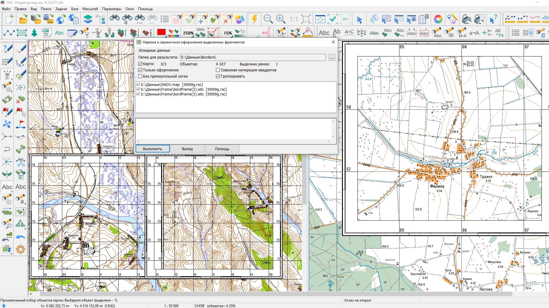 Нарезка и оформление выделенных фрагментов