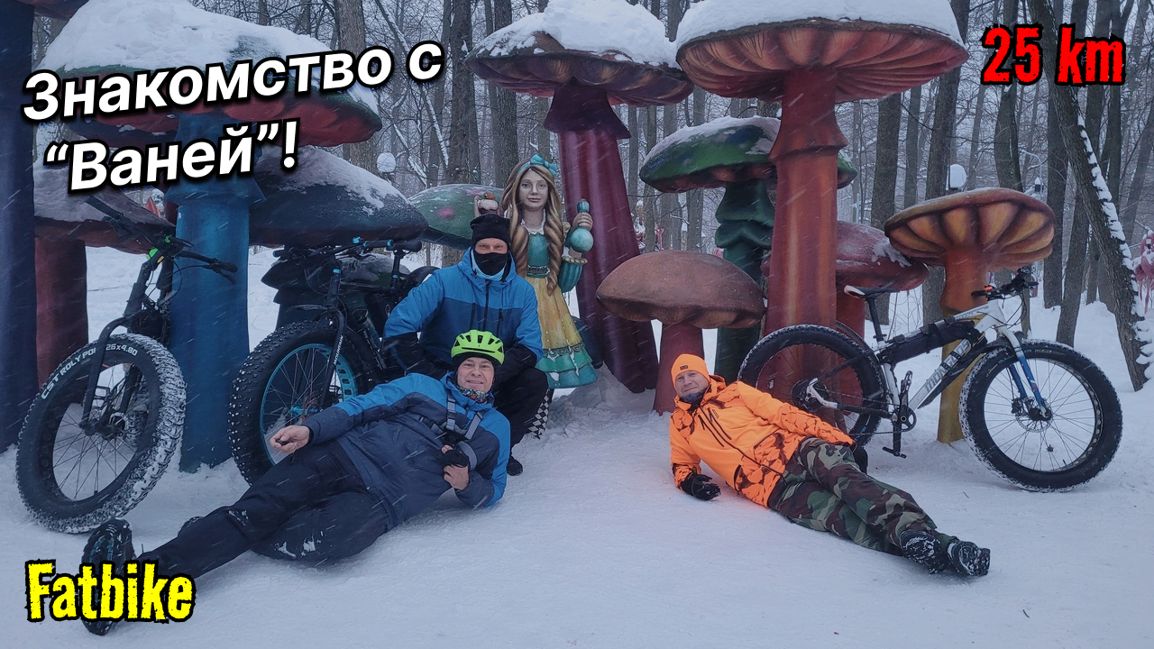 Знакомство с "Ваней" | Пей чай, трави, качай! | Зима в Кузьминках...