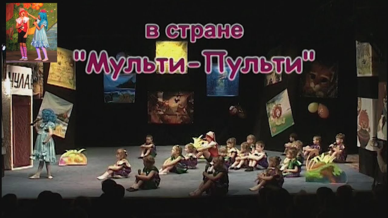 В стране Мульти Пульти (2006)
