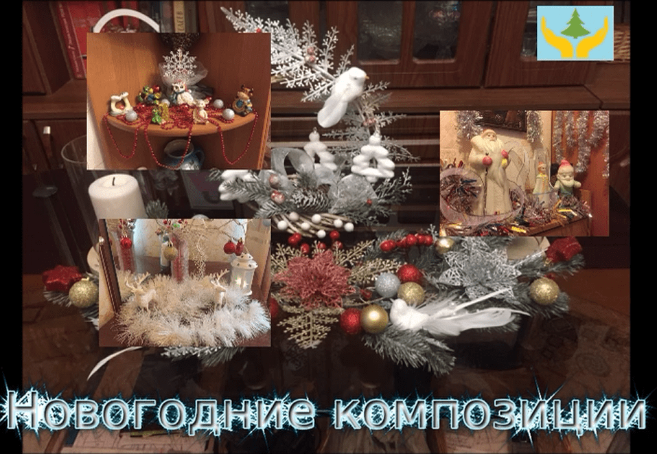 Украшения к Нвому году.mov