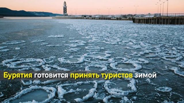 Бурятия_ интересное за неделю выпуск 32