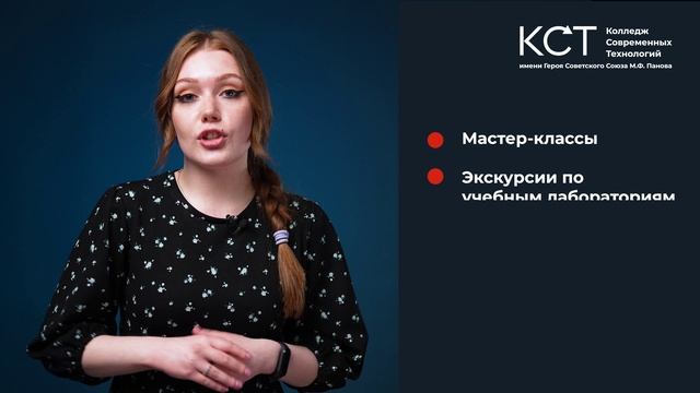 Единый день открытых дверей 23 апреля 2022. АНОНС!